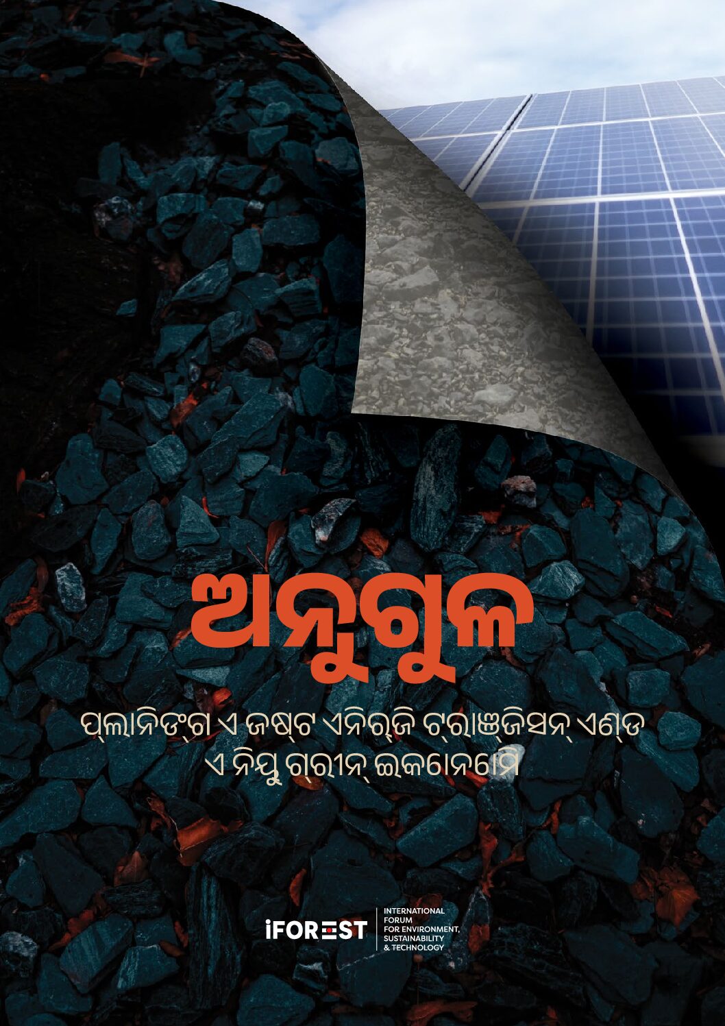 Angul: Planning a Just Energy Transition and a New Green Economy ...